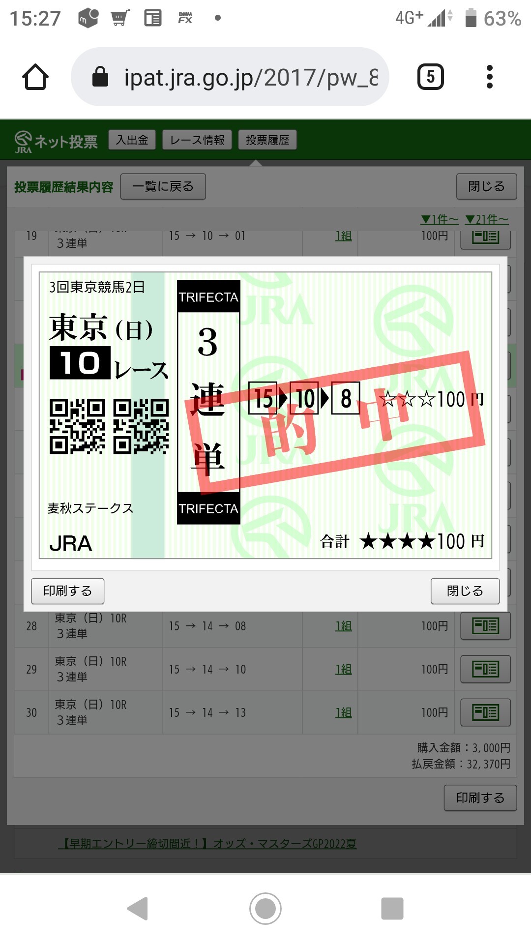 何か調子いいぞ🤔 / tetsuさんのモーメント | YAMAP / ヤマップ