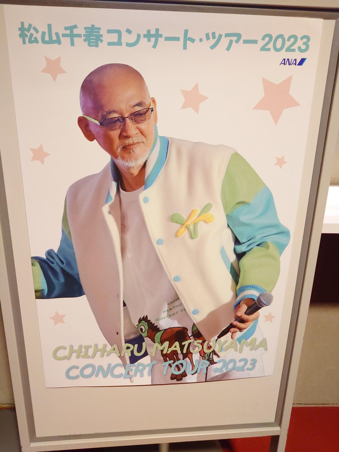 昨日は妻の機嫌取り？でホクト文化ホールへ... / yone993さんのモーメント | YAMAP / ヤマップ