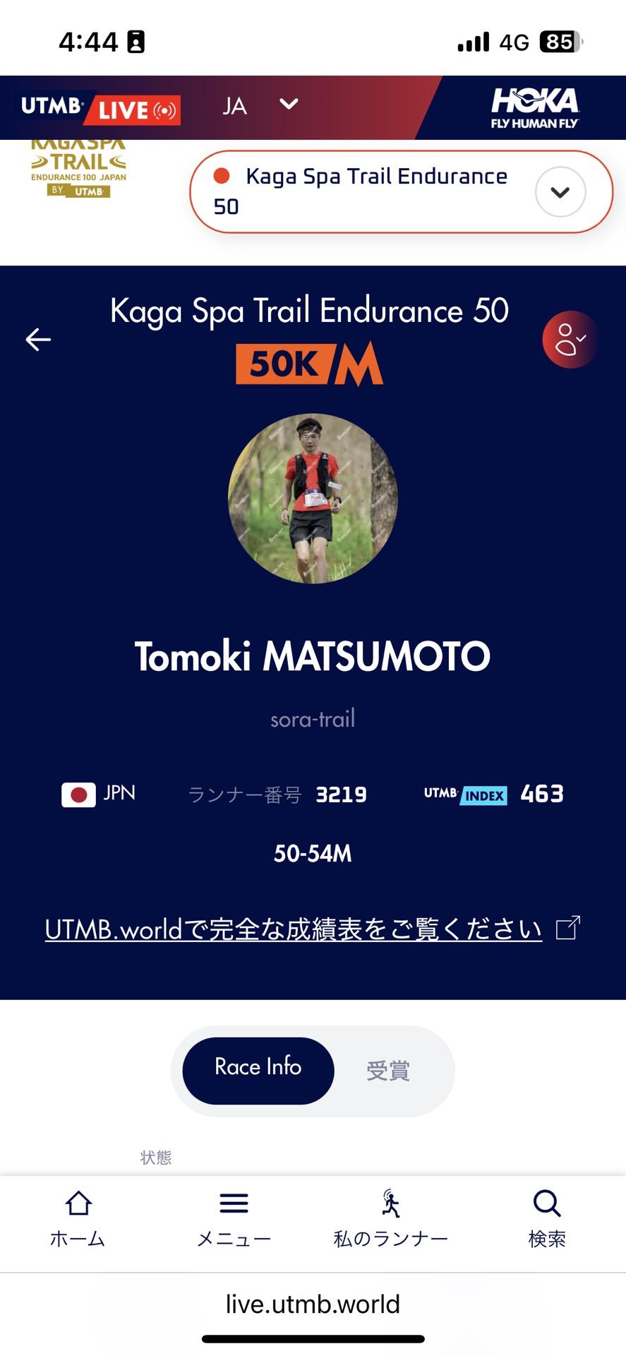 さあ2025シーズンの第一歩だ！ 50k... / tomokiさんのモーメント | YAMAP / ヤマップ