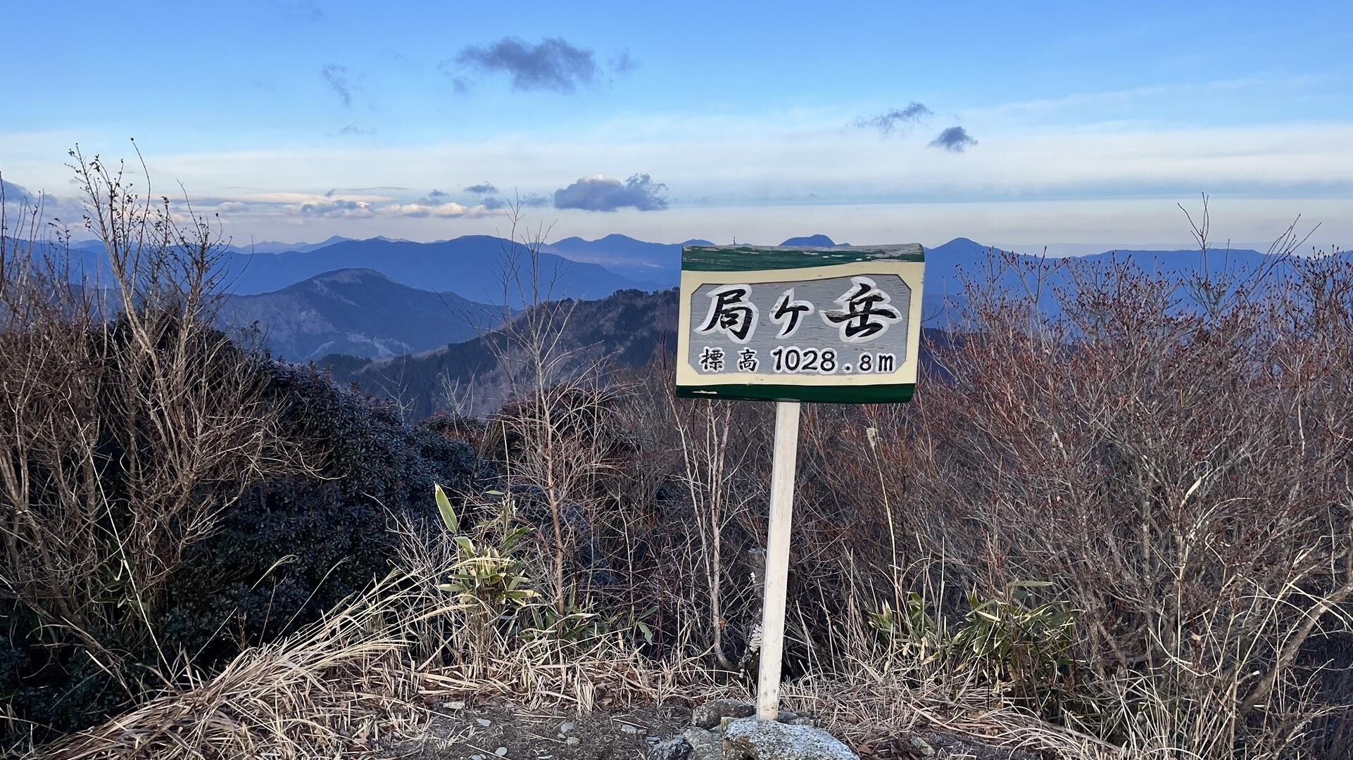 局ヶ岳〜栗ノ木岳・修験業山 / Tak-Ponさんの局ヶ岳の活動データ | YAMAP / ヤマップ
