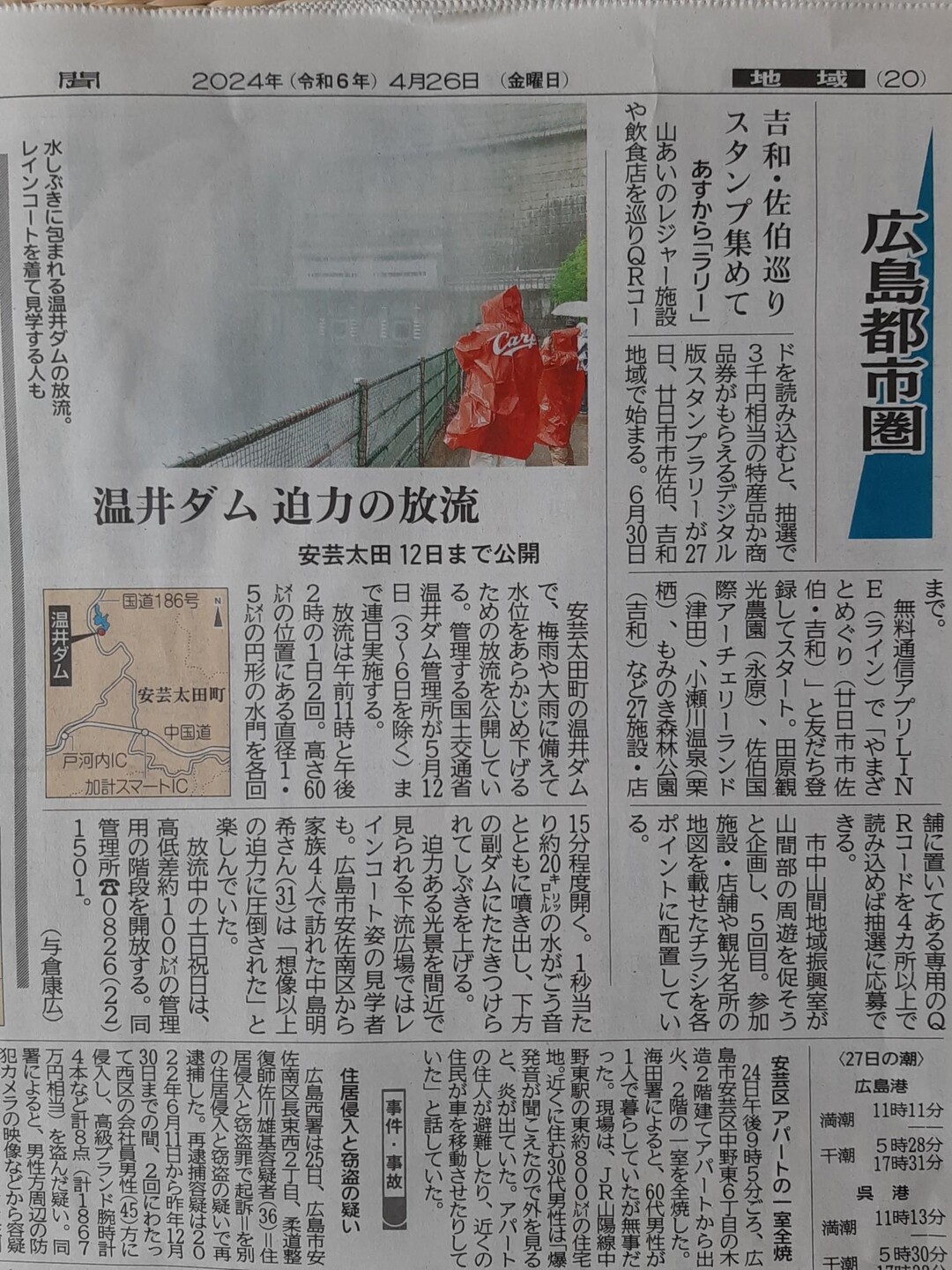 連休参考情報(広島県)＋山です🤗 ①県... / クンクン007さんのモーメント | YAMAP / ヤマップ