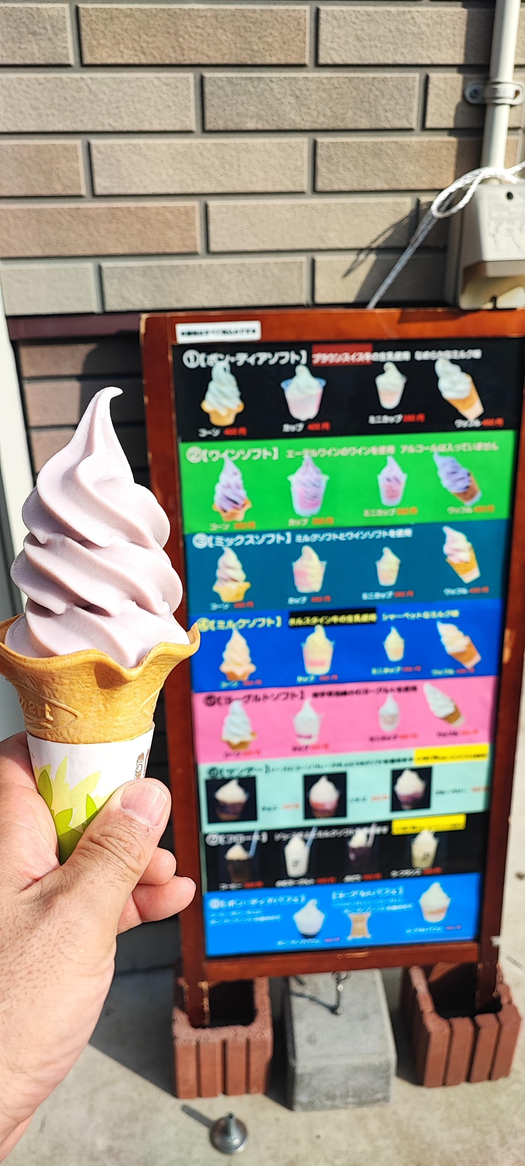 ワインソフトクリーム / yama-d-masaさんのモーメント | YAMAP / ヤマップ