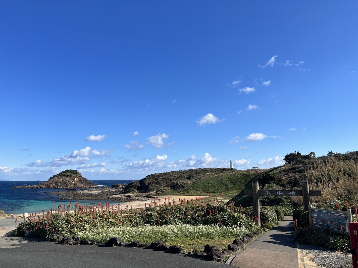 爪木崎にて。良い天気でした。 / Tagmsさんのモーメント | YAMAP / ヤマップ