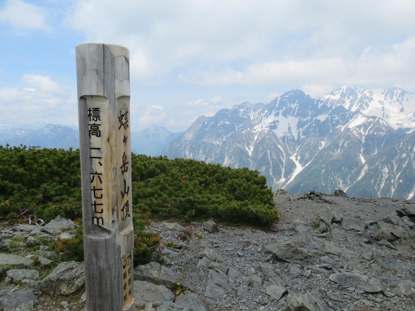 蝶ヶ岳・蝶槍 / ni-tanさんの常念岳・大天井岳・燕岳の活動日記 | YAMAP / ヤマップ