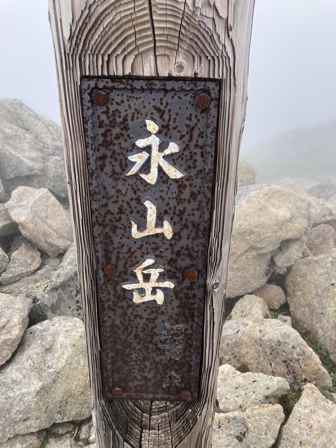 松仙園〜永山岳 / yuyu さんの大雪山系・旭岳・トムラウシの活動データ | YAMAP / ヤマップ