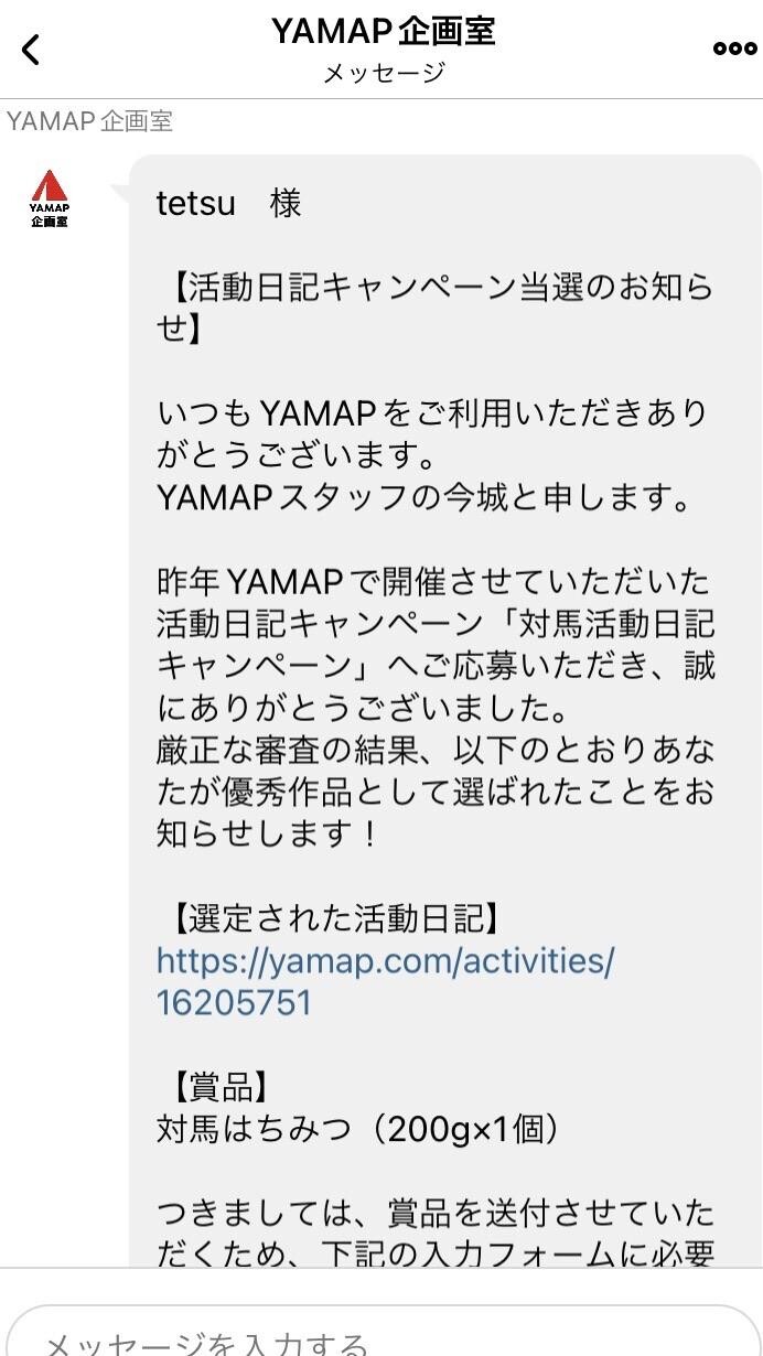 昨年、対馬を北から南にサイクル🚴‍♂️... / tetsuさんのモーメント | YAMAP / ヤマップ