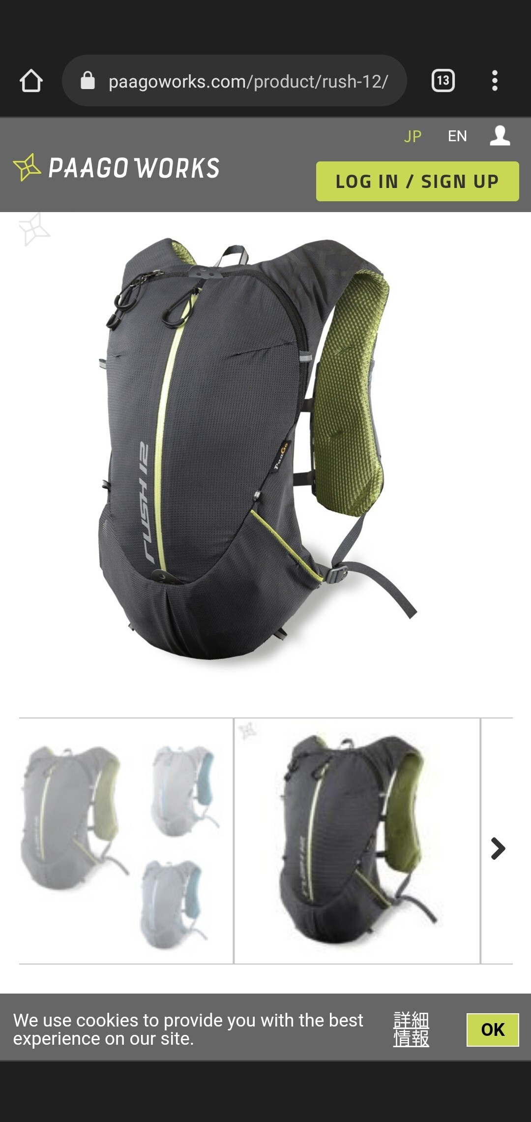 入荷したとの連絡をもらったけれど、仕事が... / takaさんのモーメント | YAMAP / ヤマップ