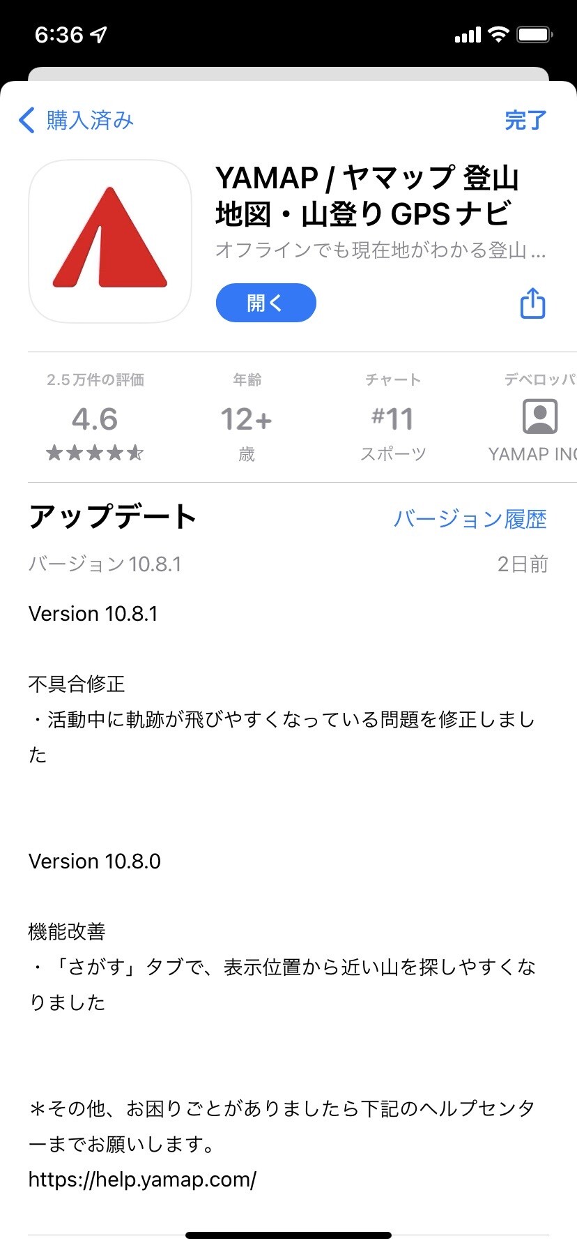 軌跡が飛びにくいとされるVer10.8.... / 空さんのモーメント | YAMAP / ヤマップ