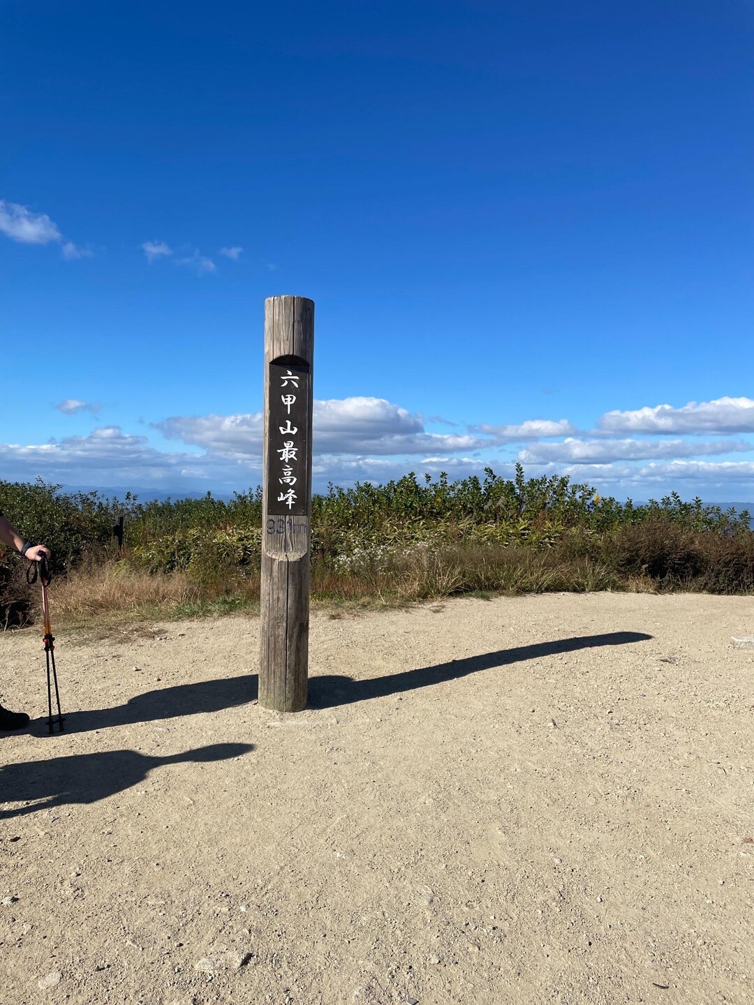 六甲山 / HEIGAN さんの六甲山・長峰山・摩耶山の活動データ | YAMAP / ヤマップ