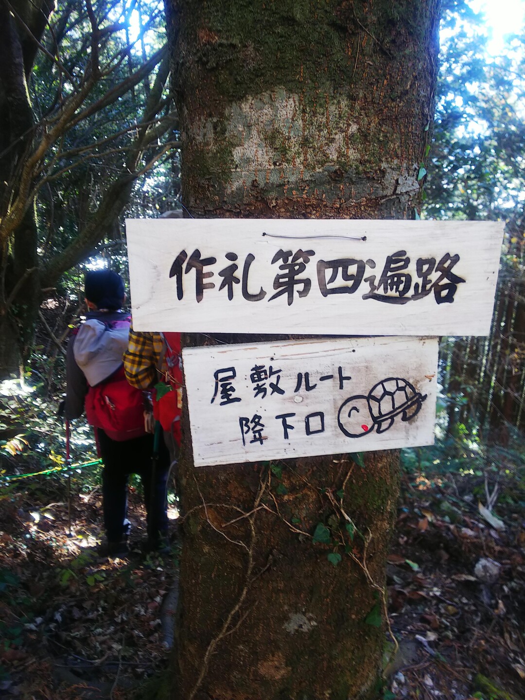 作礼山お遍路歩き（しっかり登山） / 美雪さんの作礼山の活動データ | YAMAP / ヤマップ