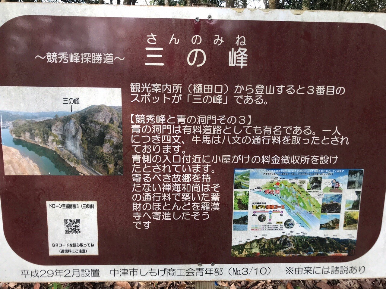 Meeyaさんの投稿したフィールドメモ | YAMAP / ヤマップ