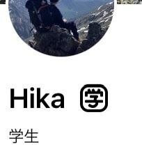 ヤマップ使って2年ほどになるけど学生無料... / Hika さんのモーメント | YAMAP / ヤマップ