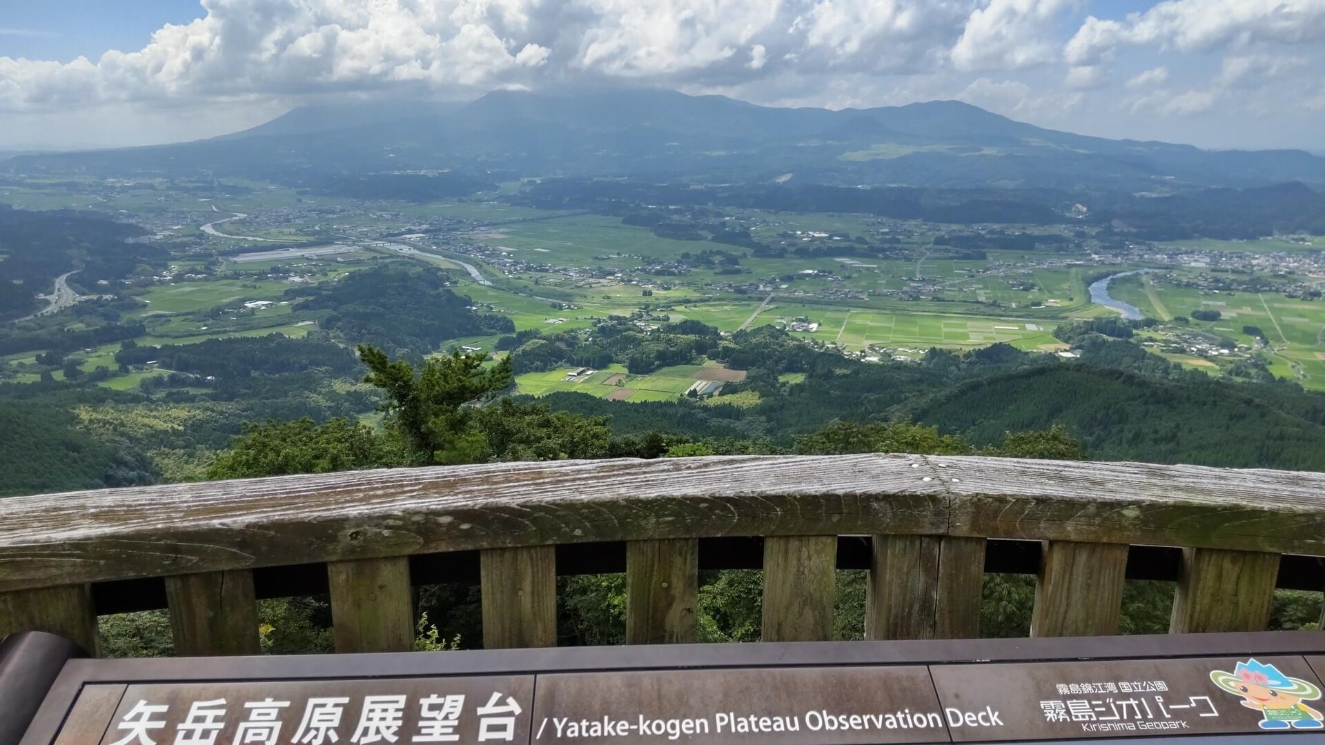 矢岳高原展望台、JR日本三大車窓のひとつ... / yamakoiさんのモーメント | YAMAP / ヤマップ