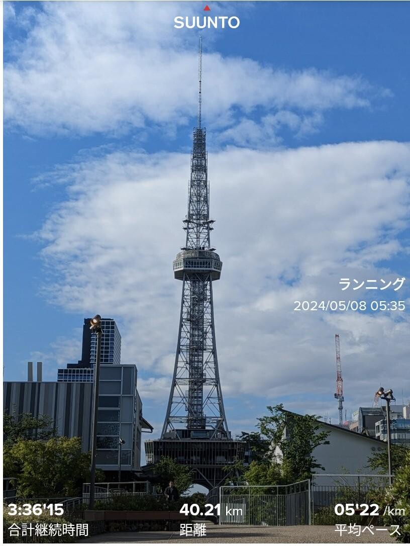 40kmランニングです 5月3日に三... / shigezoさんのモーメント | YAMAP / ヤマップ