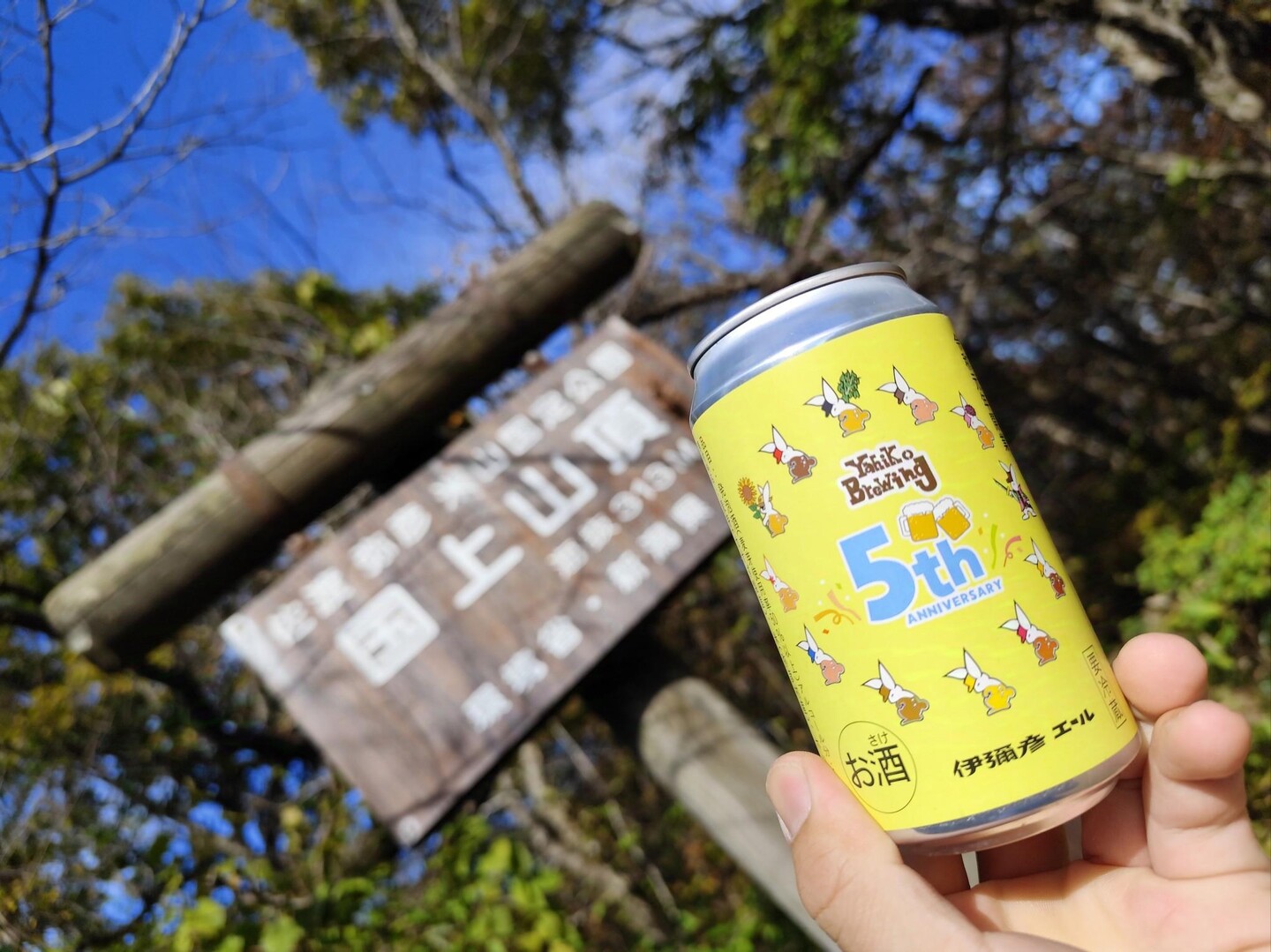 皆さん、お久しぶりです ️ 国上山 2024-11-10 / YASUさんの弥彦山・多宝山・雨乞山の活動データ | YAMAP / ヤマップ