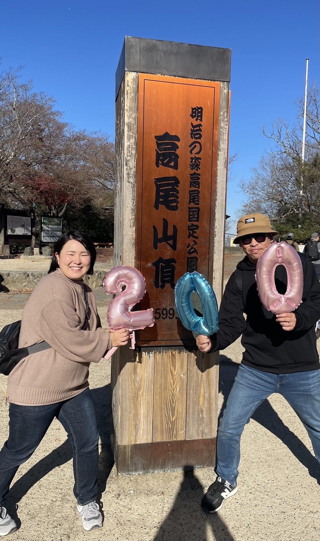 やっとこさ200座！ TDL、TDSからのTKM⛰️ / satoruさんの高尾山・陣馬山・景信山の活動データ | YAMAP / ヤマップ
