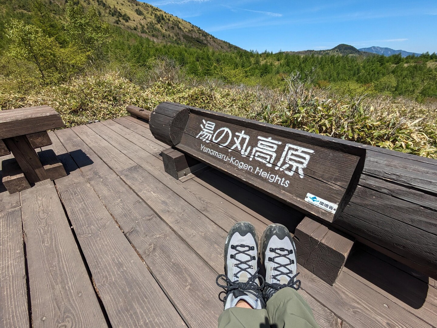快晴の湯ノ丸山・湯ノ丸山(北峰) / 歩ん婆（ayunba）さんの湯ノ丸山・角間山・鍋蓋山の活動データ | YAMAP / ヤマップ