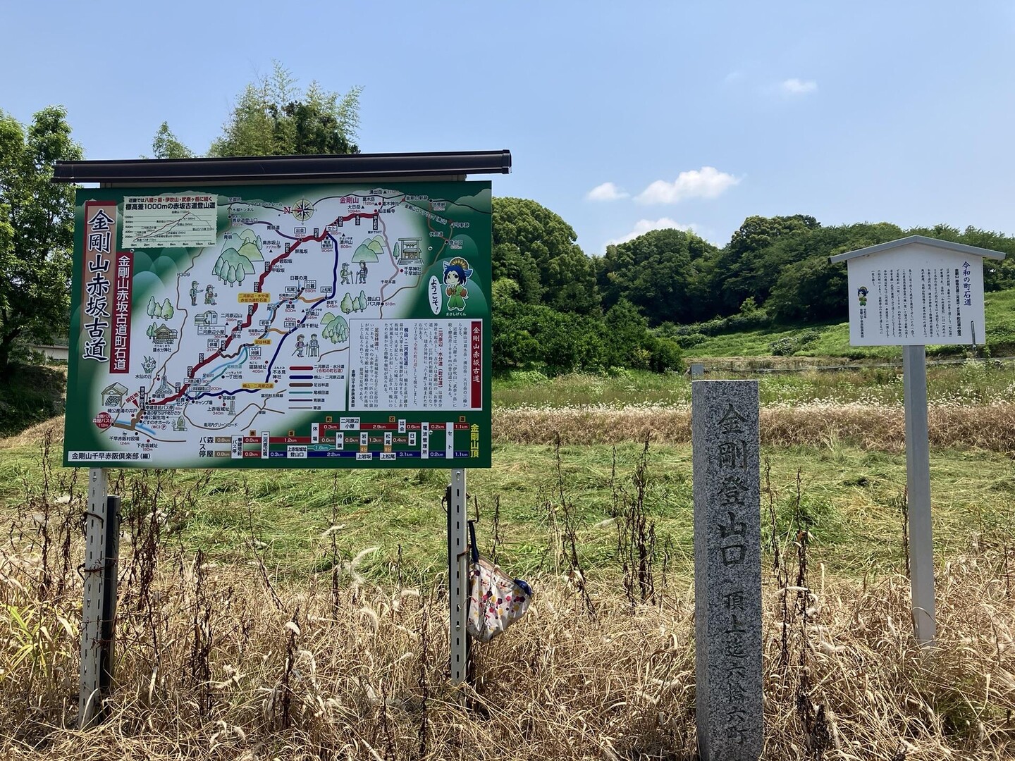 金剛山の楠木城跡を巡る坊領ルート散策 ... / say•ichiさんのモーメント | YAMAP / ヤマップ