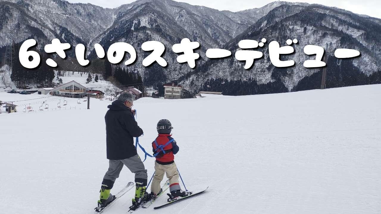 スキー🎿デビュー2023の、まとめホー... / kahi_kids hikerさんのモーメント | YAMAP / ヤマップ