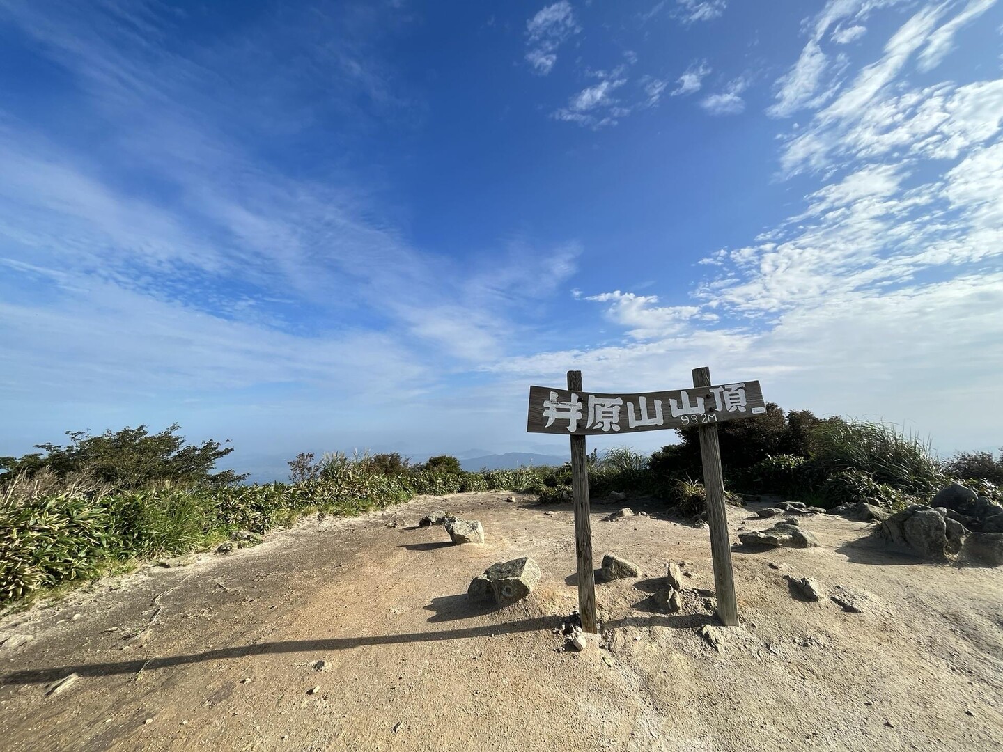 井原山 トレラン練習 / Sho-Taさんの雷山・井原山の活動データ | YAMAP / ヤマップ