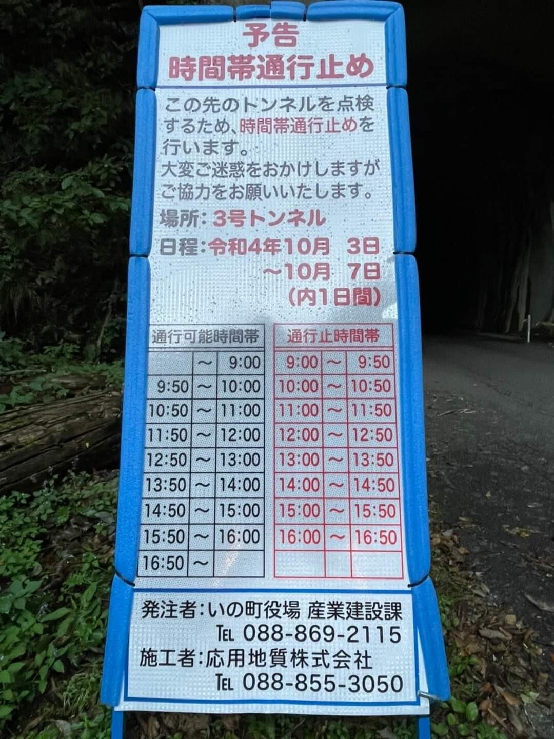 【UFOライン 時間帯通行止めの予定お知... / 紙ふうせんさんのモーメント | YAMAP / ヤマップ