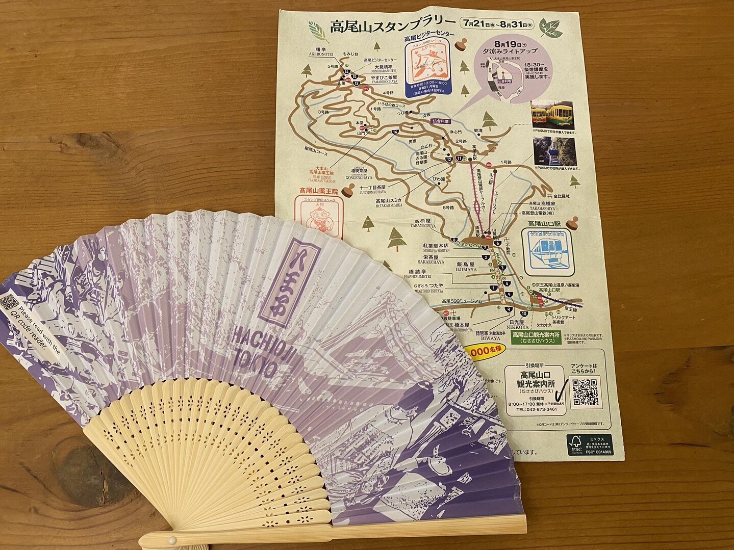 台風前の高尾山スタンプラリー / Piroさんの高尾山・陣馬山・景信山の活動データ | YAMAP / ヤマップ