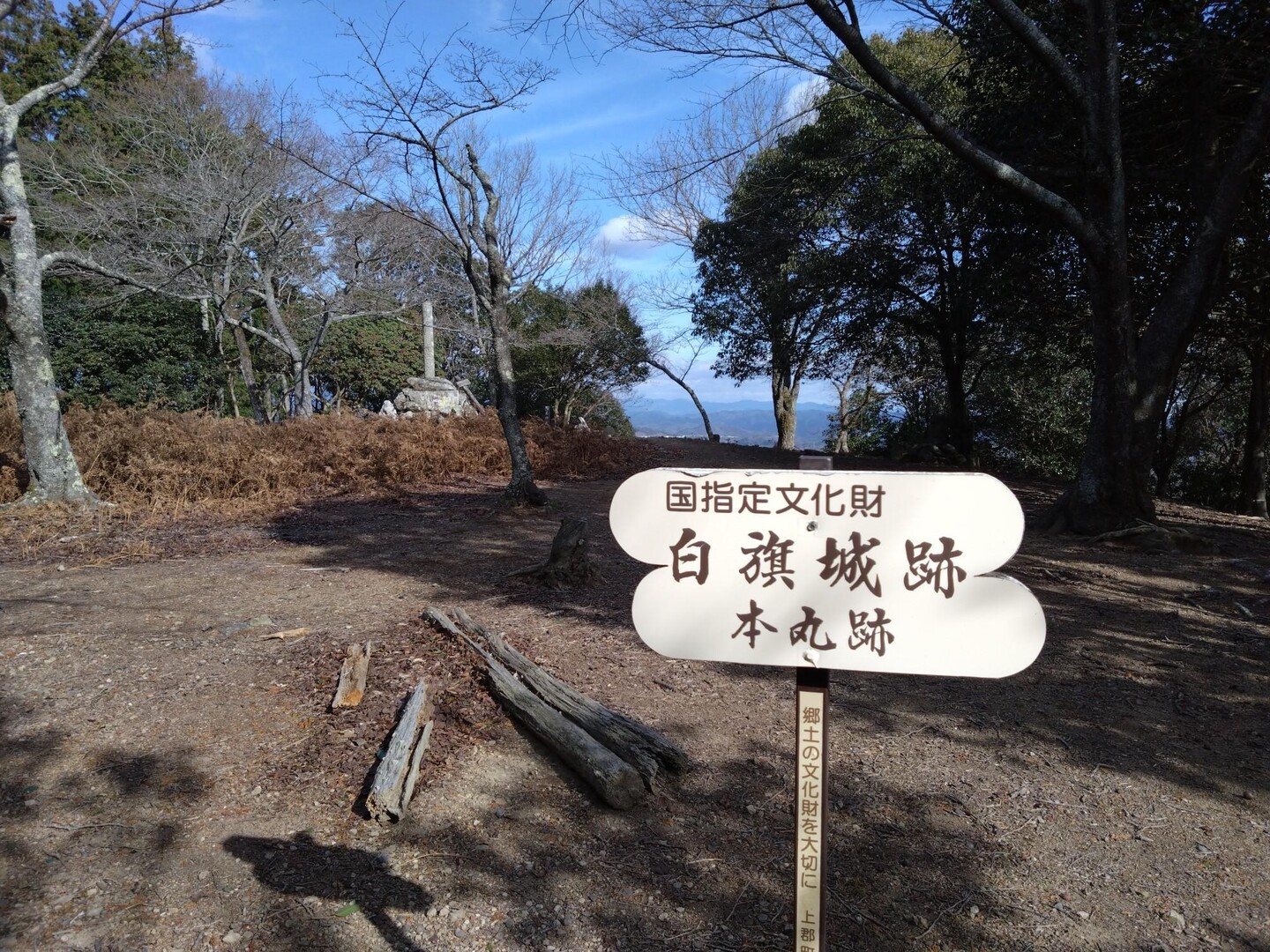 白旗山 / 神戸KAC_THさんの白旗山の活動データ | YAMAP / ヤマップ