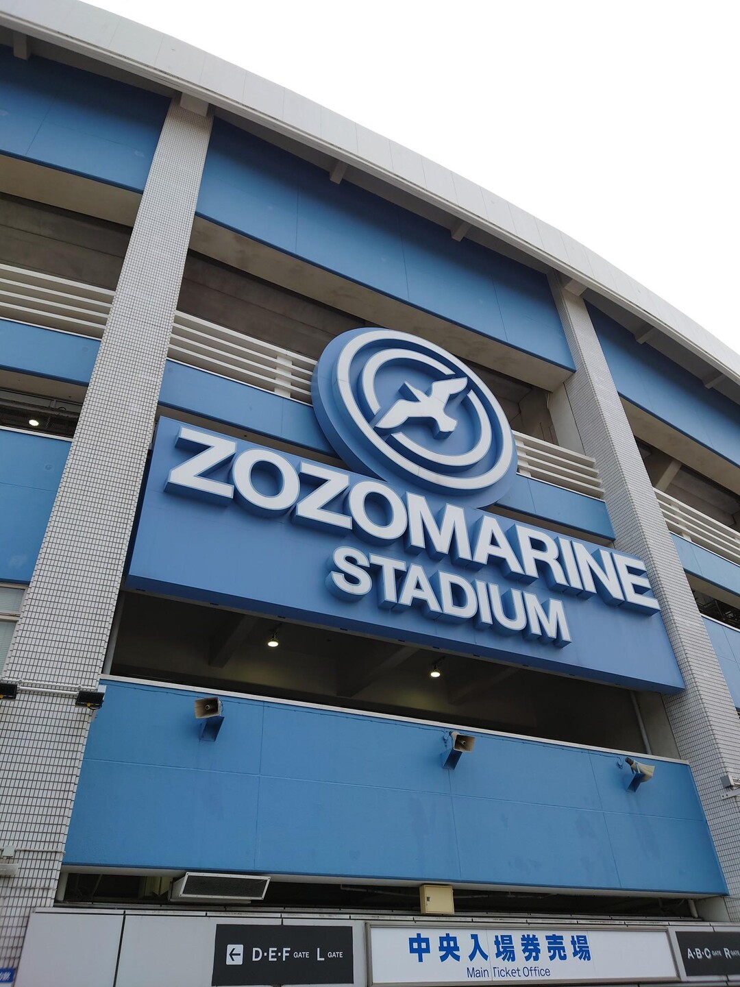 2019年以来久しぶりにZOZOマリンに... / ドラゴントレックさんのモーメント | YAMAP / ヤマップ