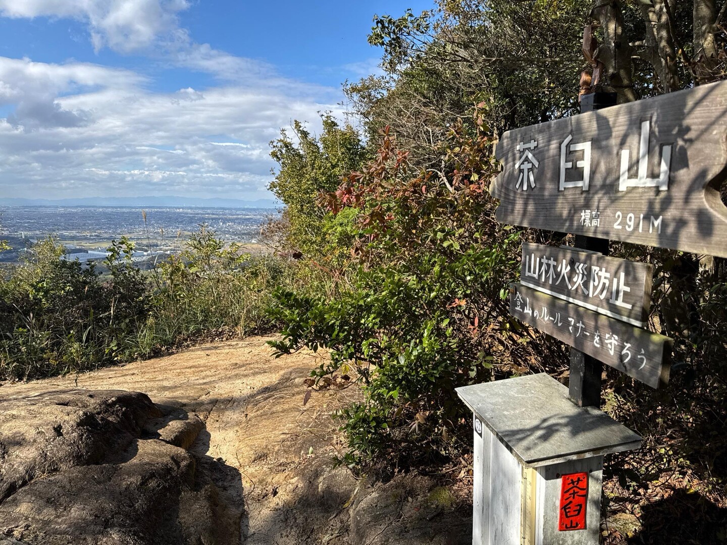 茶臼山110 / wata3110さんの茶臼山・万灯山の活動データ | YAMAP / ヤマップ