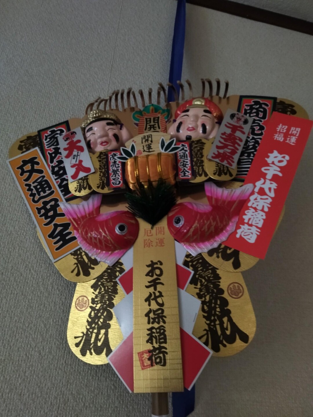 お千代保稲荷⛩️参拝してきました。 熊手... / KUMIKOさんのモーメント | YAMAP / ヤマップ