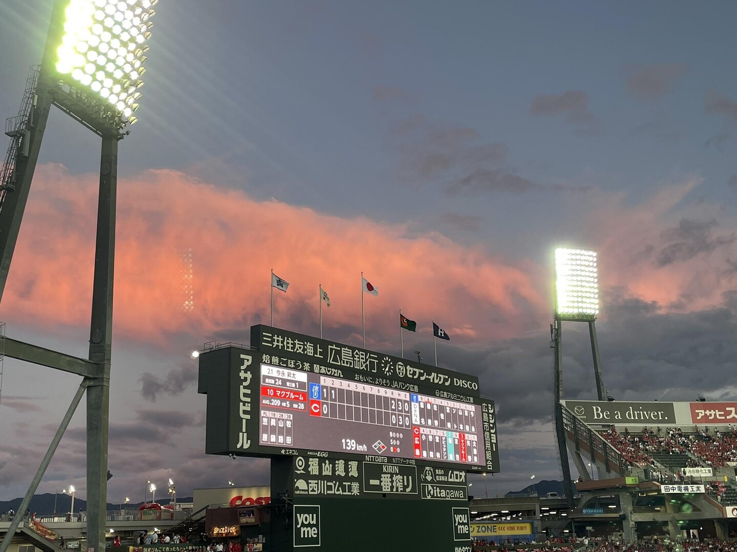 ズムスタ 5回、0対3 打つが単打ばっか... / GONKEさんのモーメント | YAMAP / ヤマップ