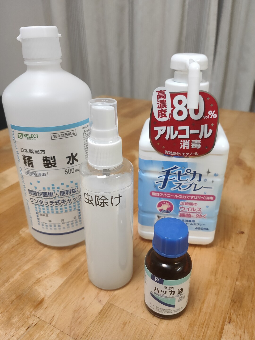 手作りのハッカスプレー 無水エタノールが... / ikuさんのモーメント | YAMAP / ヤマップ