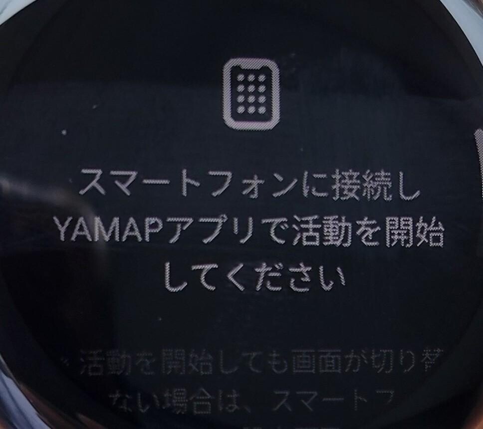 Googl Pixel WatchがYA... / こうへいさんのモーメント | YAMAP / ヤマップ