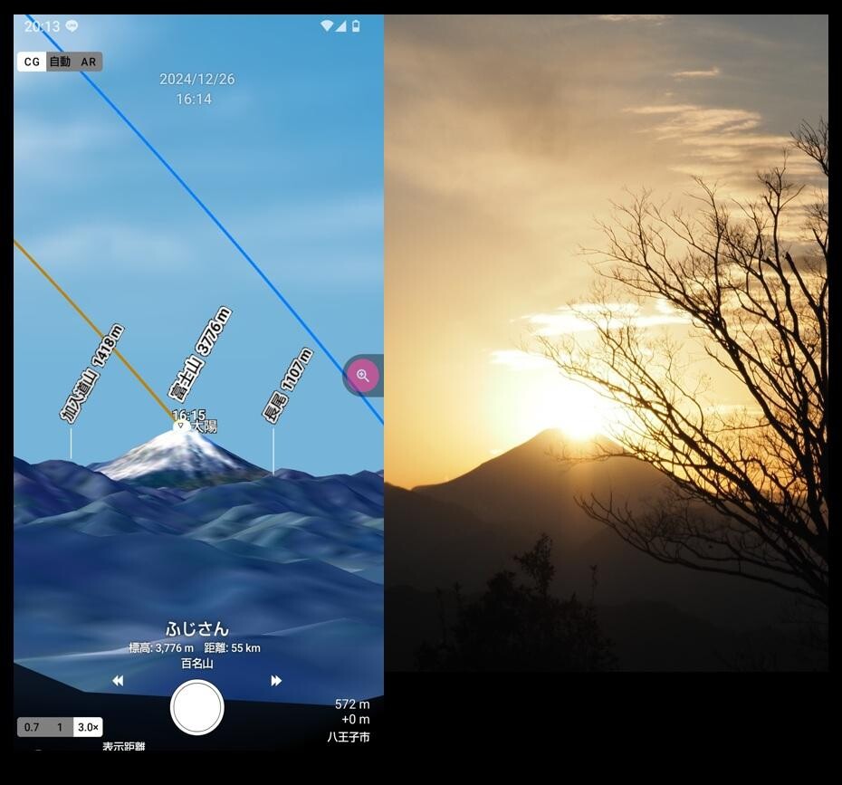 ダイヤモンド富士。 なるほどこういうこ... / wao→わおさんのモーメント | YAMAP / ヤマップ