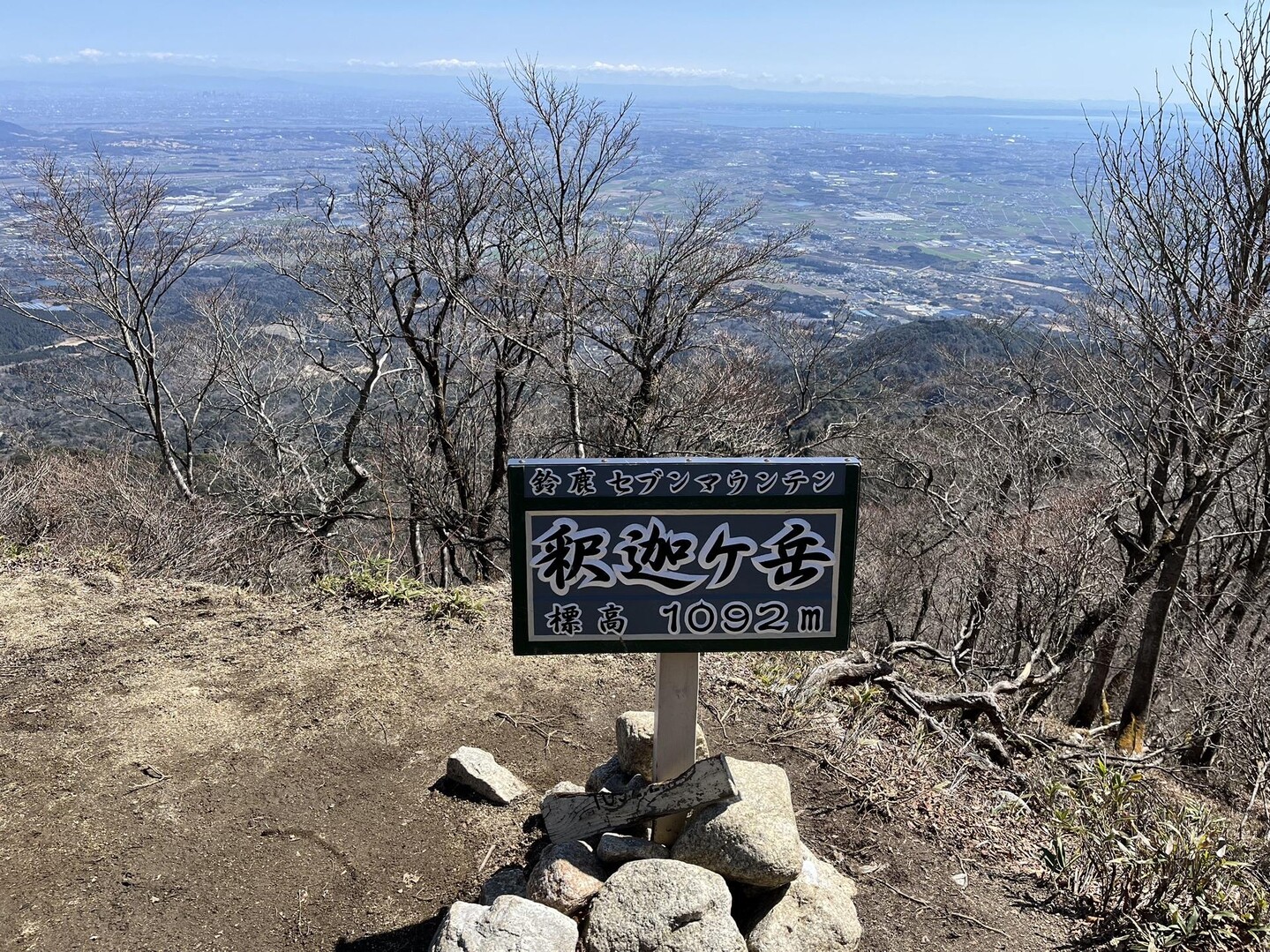 釈迦ヶ岳・猫岳・羽鳥峰 / naruさんの釈迦ヶ岳の活動データ | YAMAP / ヤマップ