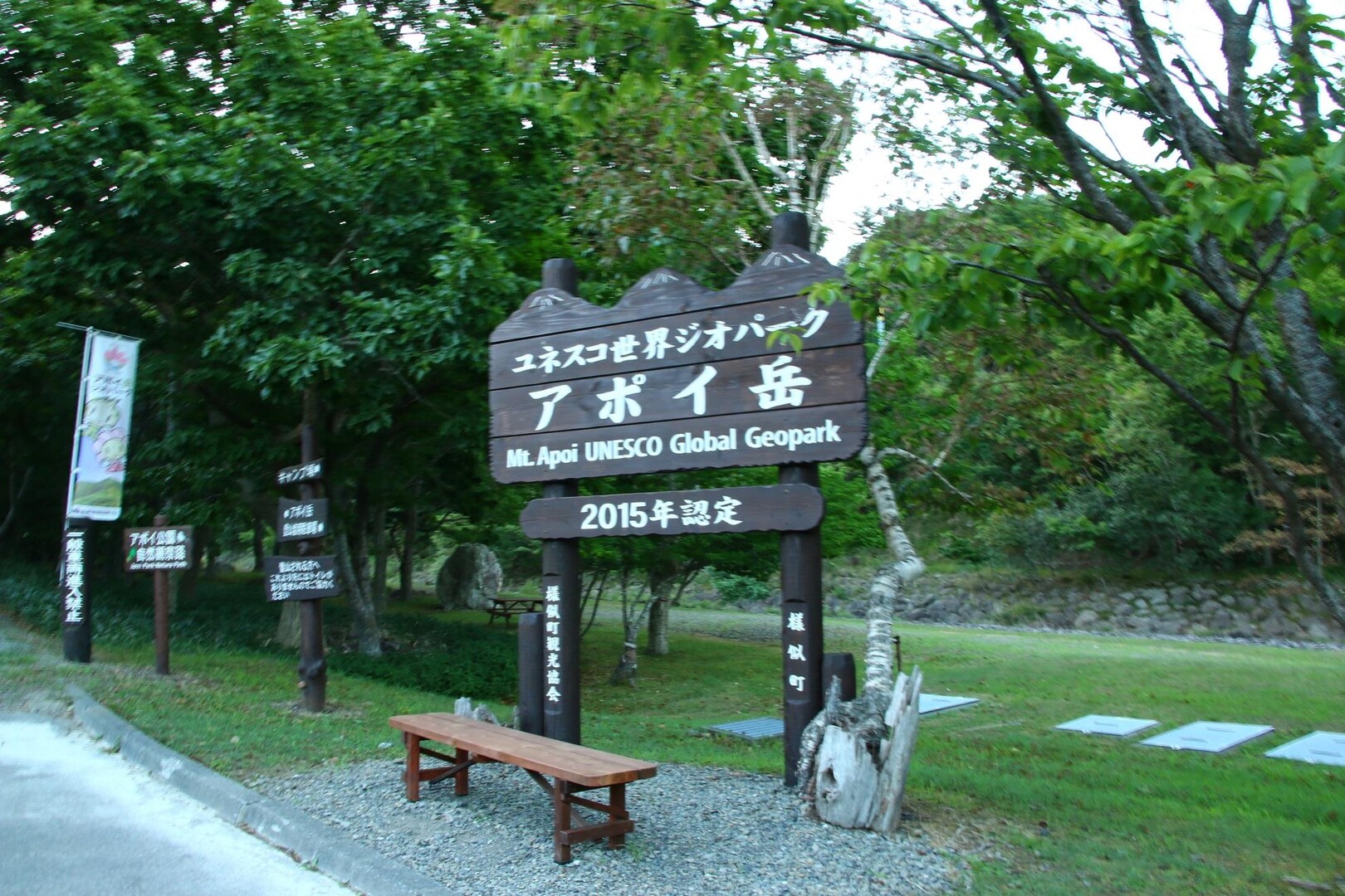 北海道 花百の旅 ～ アポイ岳 / KOH-Chanさんのアポイ岳の活動データ | YAMAP / ヤマップ