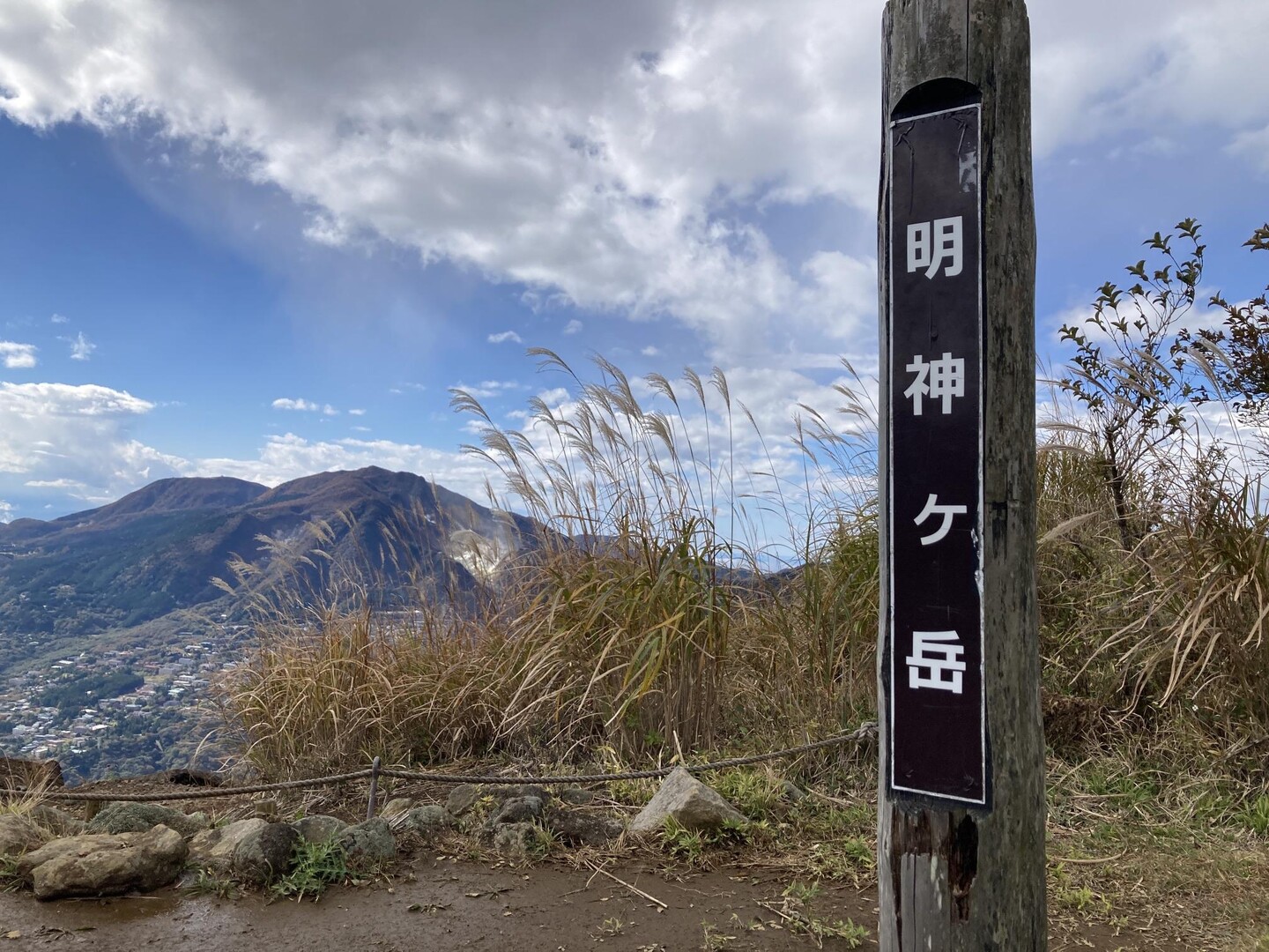 火打石山・明神ヶ岳・明星ヶ岳 / Mameさんの金時山・明神ヶ岳の活動データ | YAMAP / ヤマップ