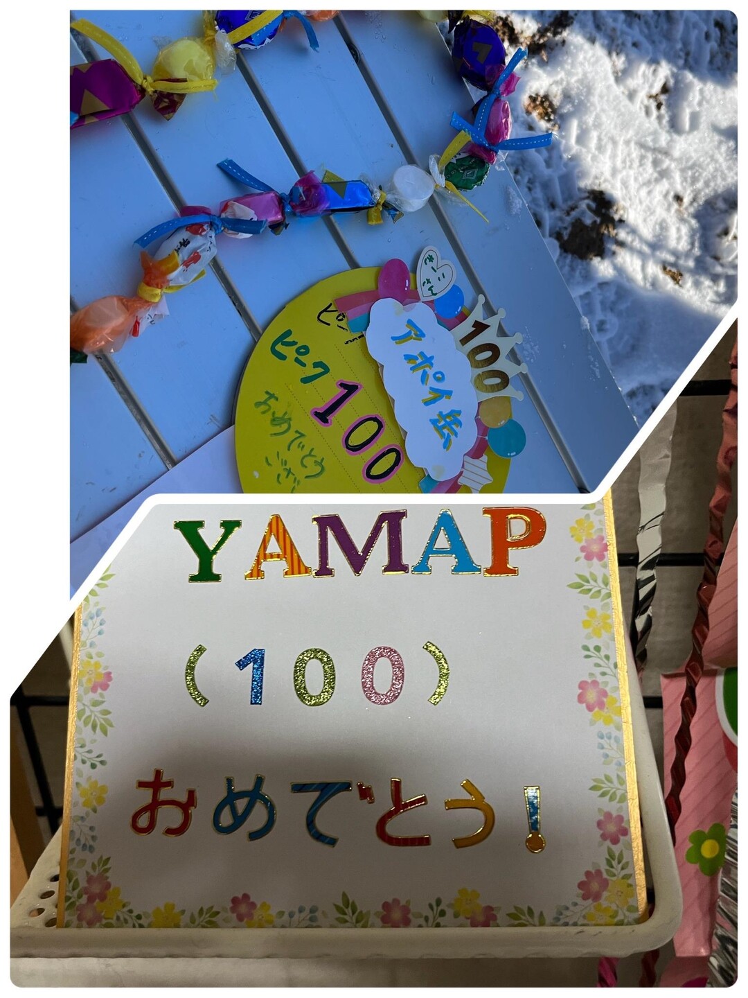YAMAP100座目はアポイ岳㊗️🎊 / きーこさんのアポイ岳の活動データ | YAMAP / ヤマップ