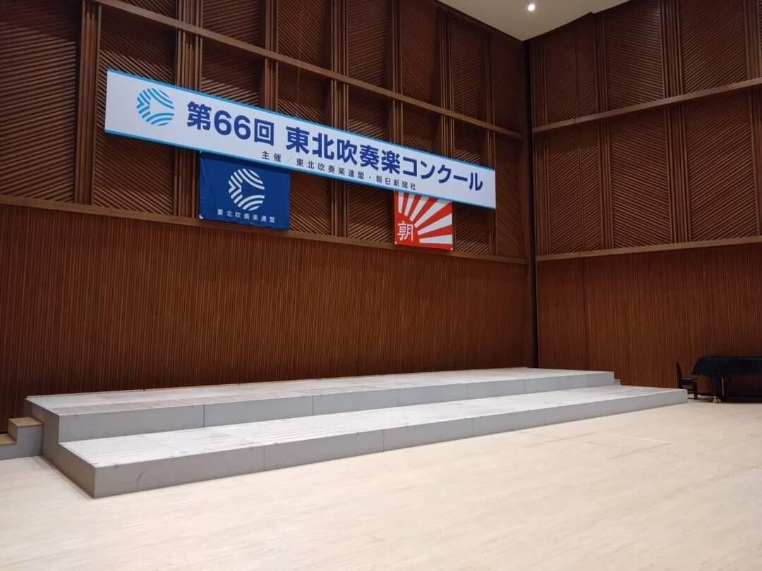 今日は、やまぎん県民ホールで吹奏楽の東北... / ponさんのモーメント | YAMAP / ヤマップ