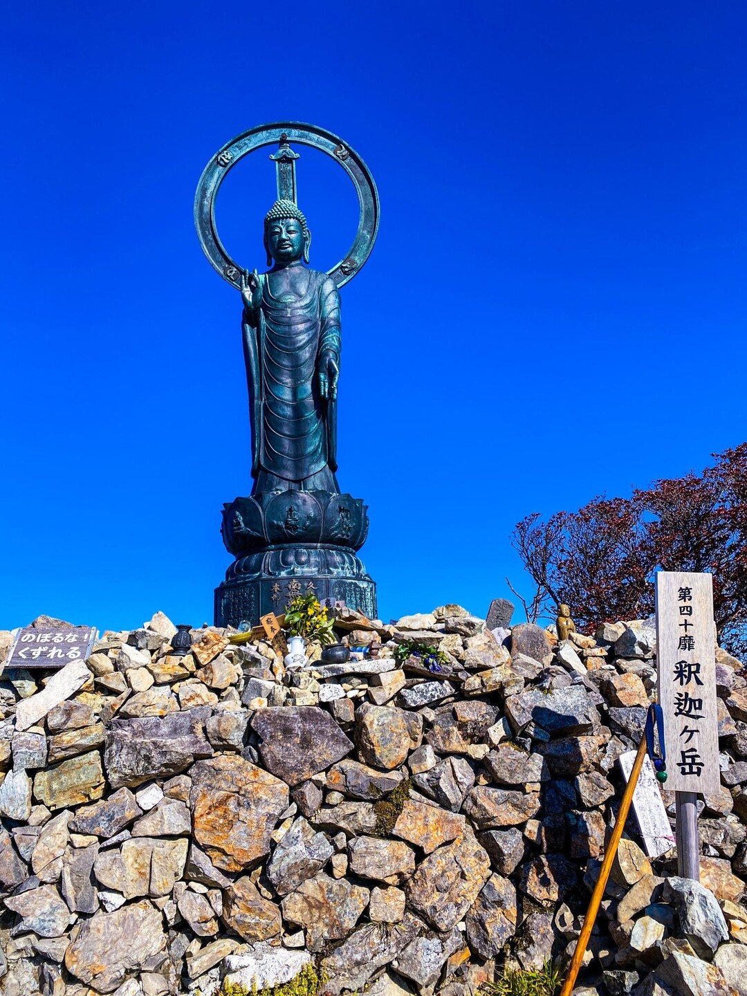 古田ノ森・釈迦ヶ岳・大日岳 / okinjoさんの釈迦ヶ岳・大日岳・涅槃岳の活動日記 | YAMAP / ヤマップ
