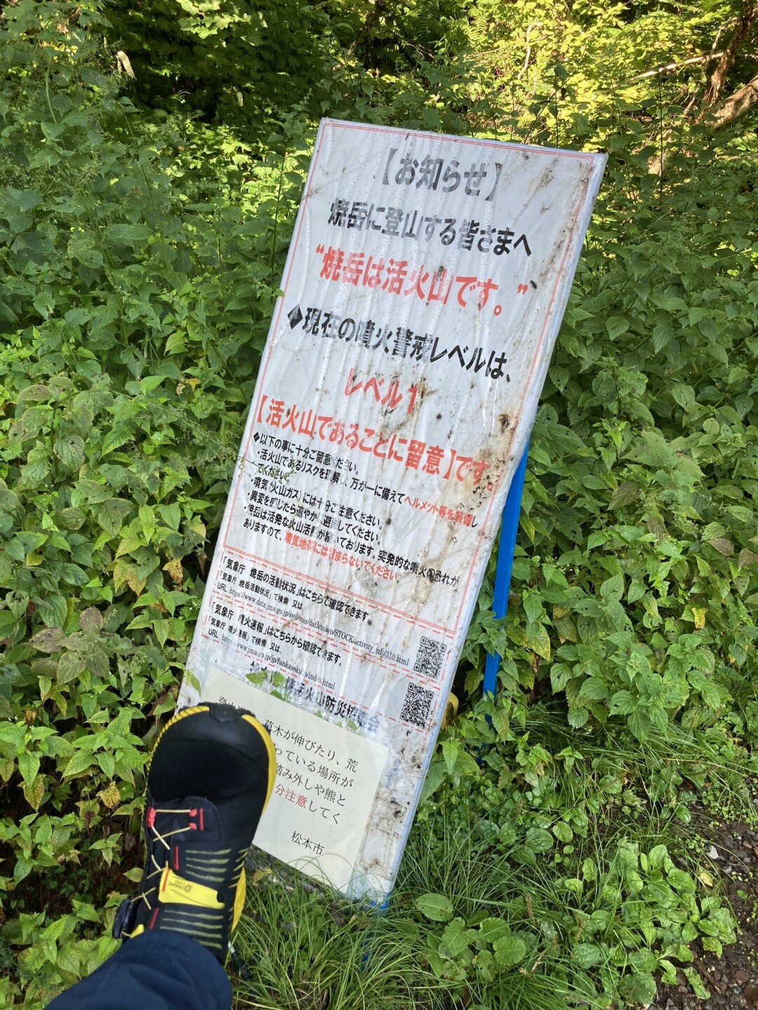 焼岳 中の湯ー焼岳ー焼岳小屋ピストン / John Doeさんの槍ヶ岳・穂高岳・上高地の活動データ | YAMAP / ヤマップ