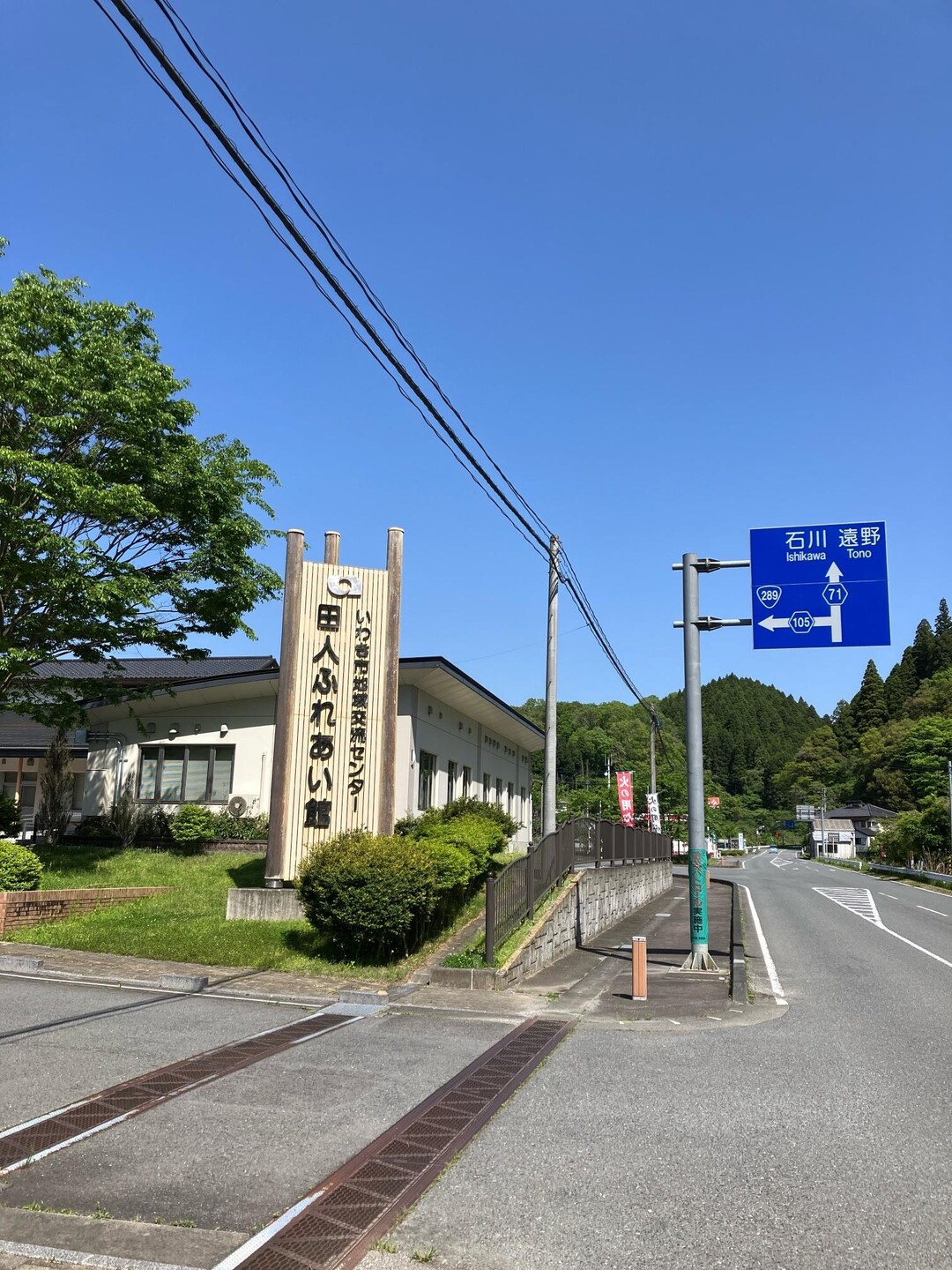 田人町の愛宕山登山-2024-05-04 / 8Man.GTさんのウォーキングの活動データ | YAMAP / ヤマップ