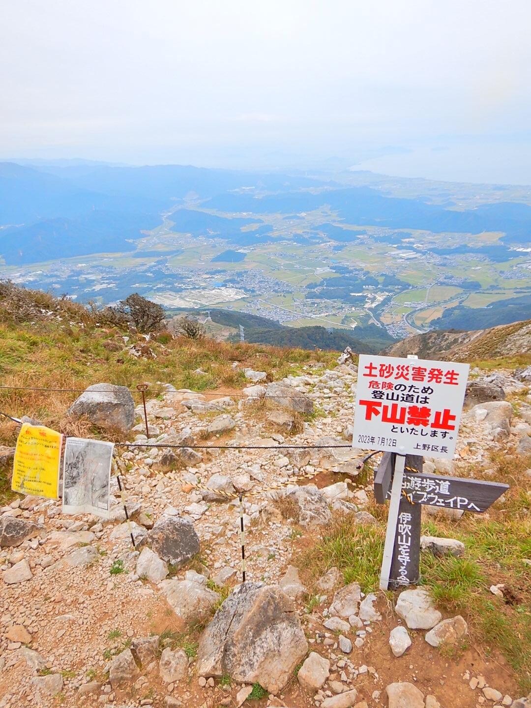 伊吹山 / dai-modeさんの伊吹山・伊吹高原・御座峰の活動データ | YAMAP / ヤマップ