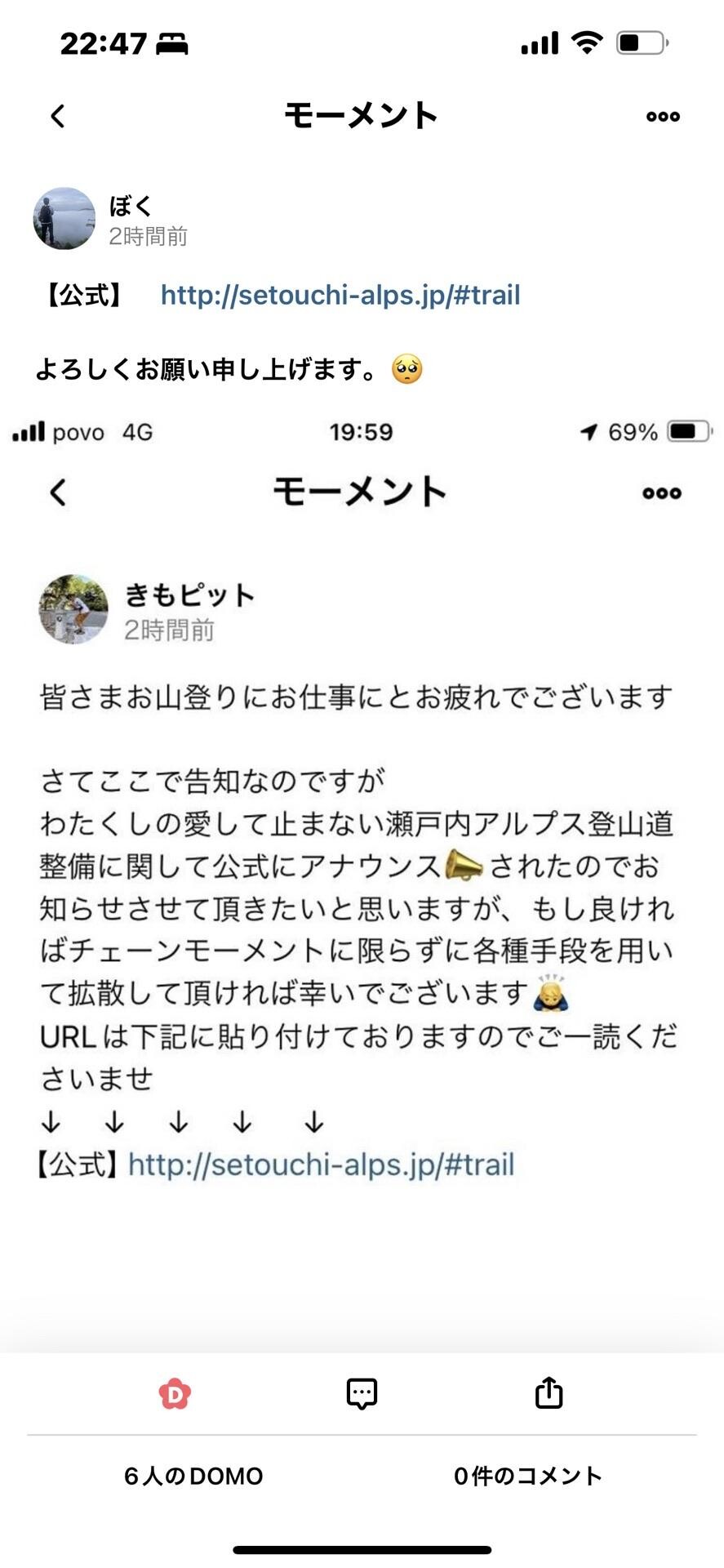 【公式】 http://setouchi... / Hitoming♪さんのモーメント | YAMAP / ヤマップ