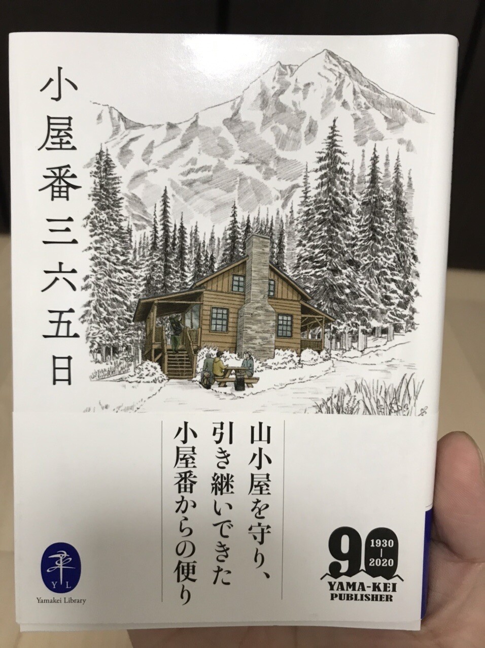 読書の秋、ということで書店で購入。毎晩寝... / R.ANDOさんのモーメント | YAMAP / ヤマップ