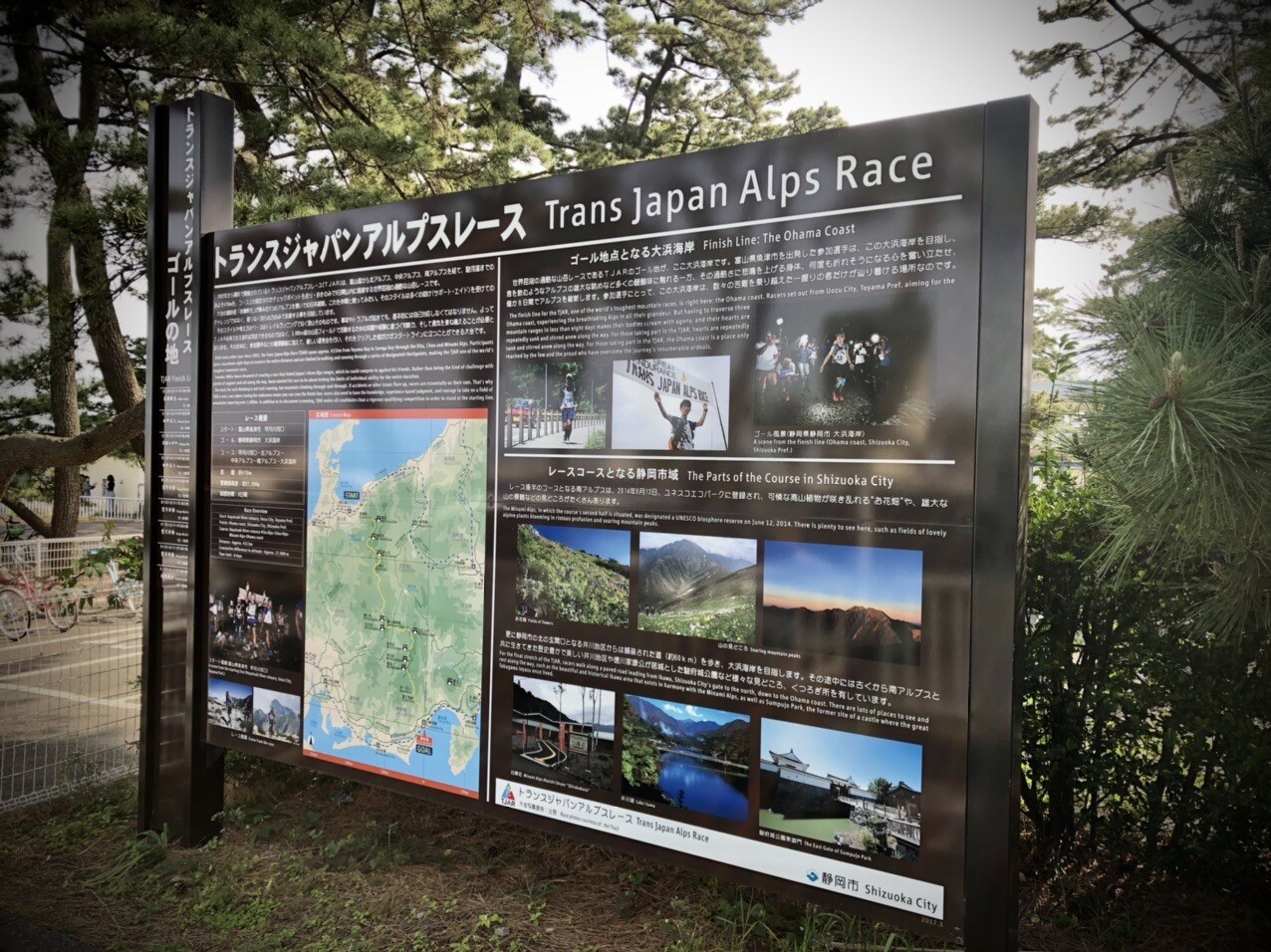 TJARの聖地訪問、その後日本平を目指す👍 / YASUJIさんの日本平の活動日記 | YAMAP / ヤマップ