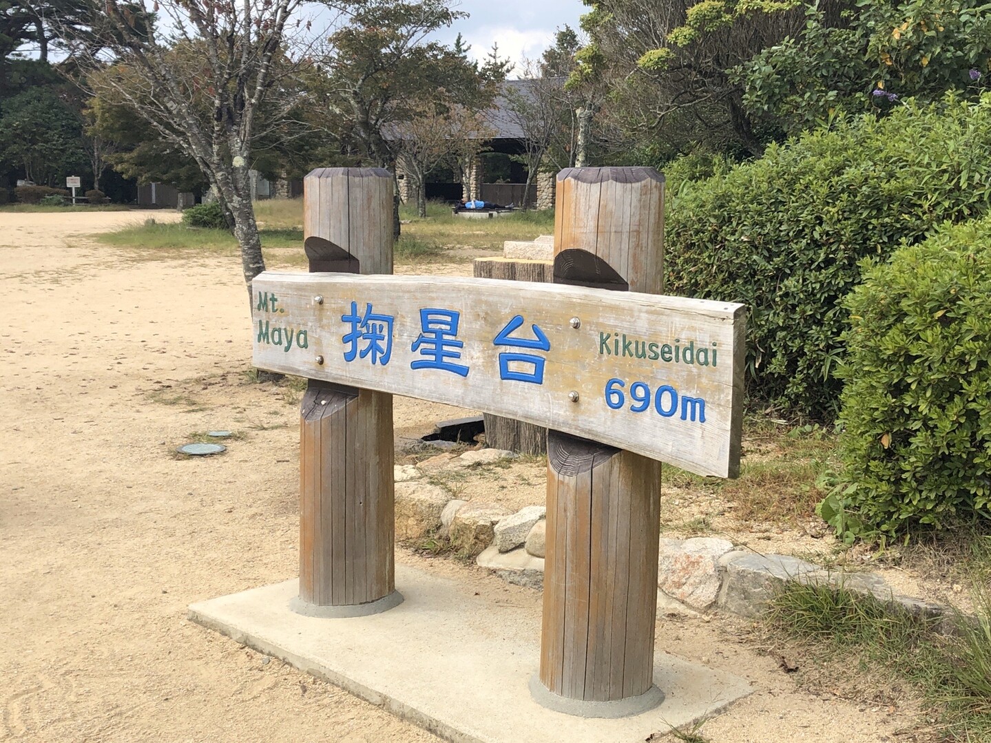 六甲山・長峰山・摩耶山-2019-09-29 / mac.flz（幸楽部）さんの六甲山・長峰山・摩耶山の活動日記 | YAMAP / ヤマップ