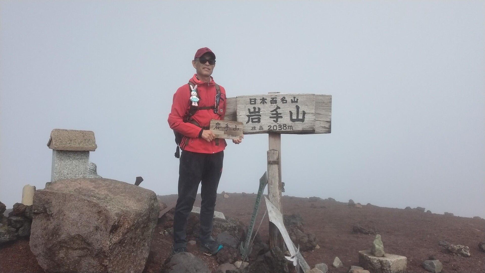 岩手山 / ルパンさんの岩手山・八幡平・安比高原 50km トレイルの活動データ | YAMAP / ヤマップ