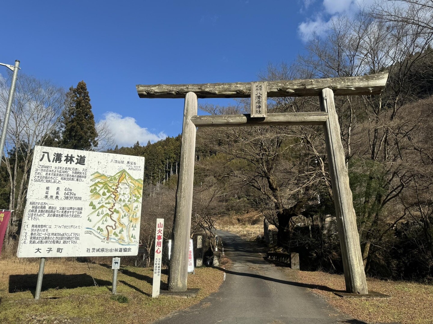 八溝山(茨城県の最高峰で2023登り納め) / shinpeさんの八溝山・池ノ平の活動データ | YAMAP / ヤマップ