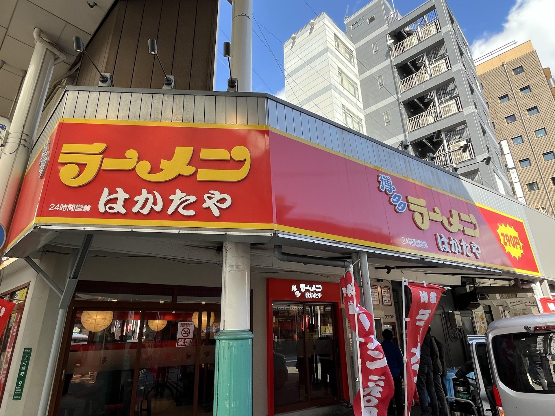 今回は福岡県の博多ラーメン🍜をご紹介！... / masakingさんのモーメント | YAMAP / ヤマップ